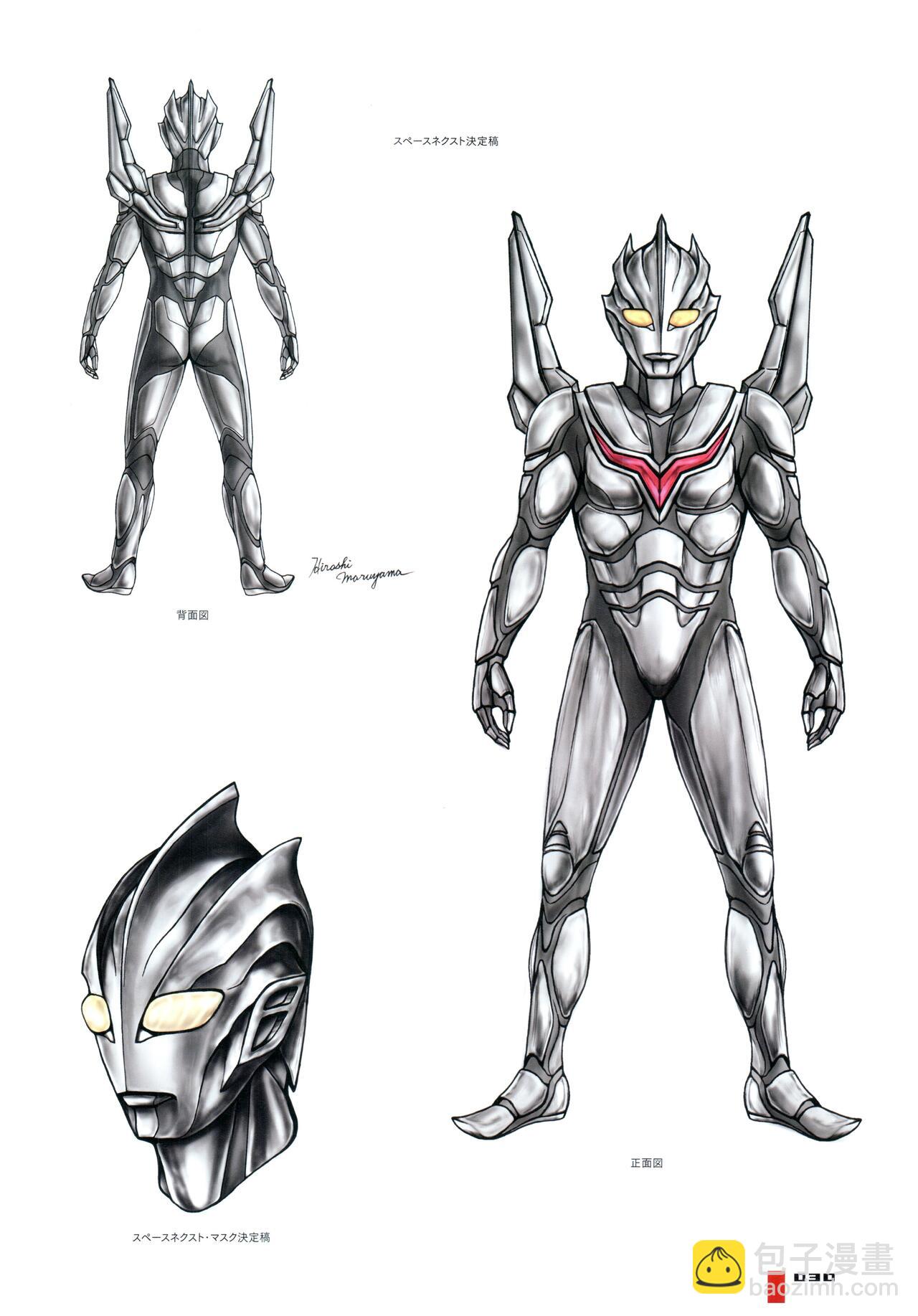 畫集1(1/6) - Tokusatsu Design Works Hiroshi Maruyama - 包子漫畫