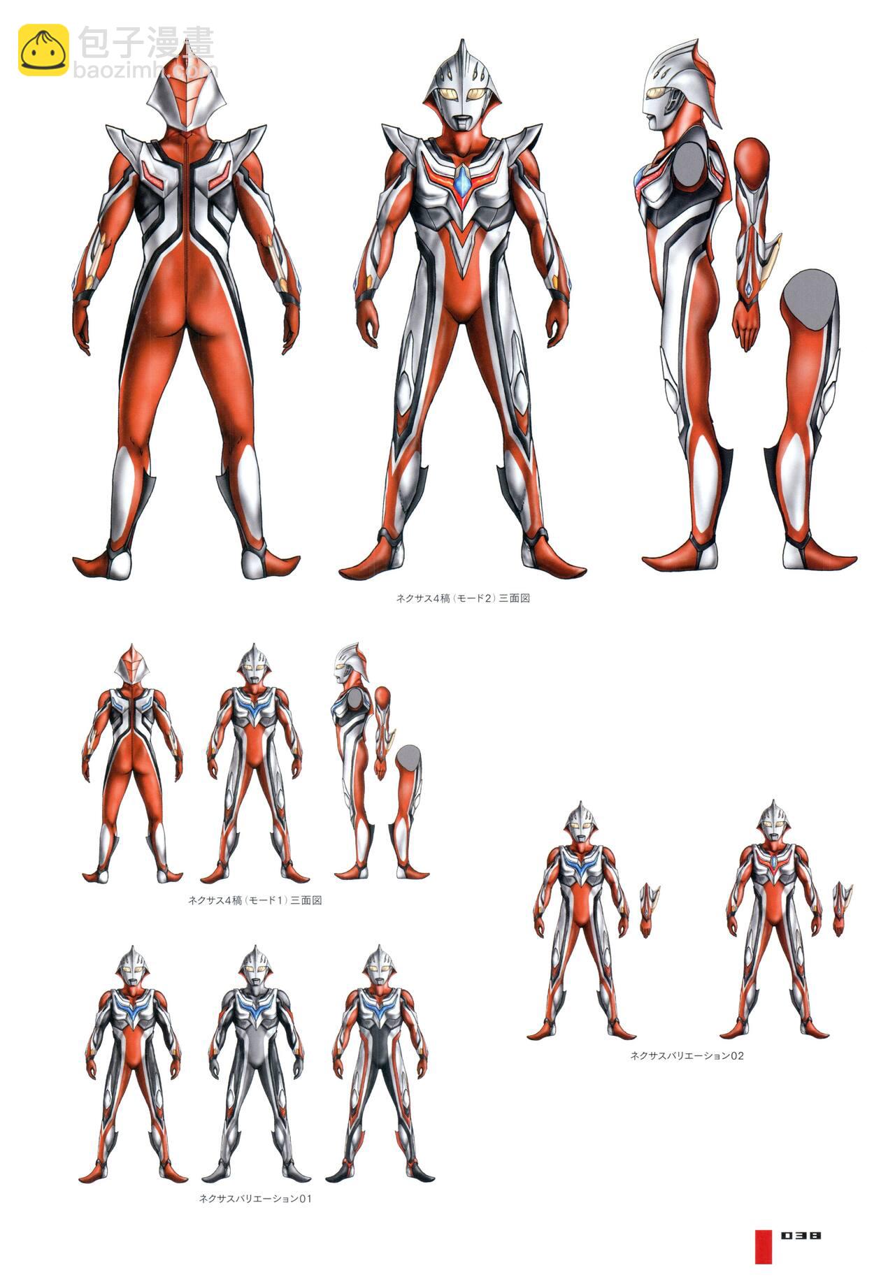 畫集1(1/6) - Tokusatsu Design Works Hiroshi Maruyama - 包子漫畫