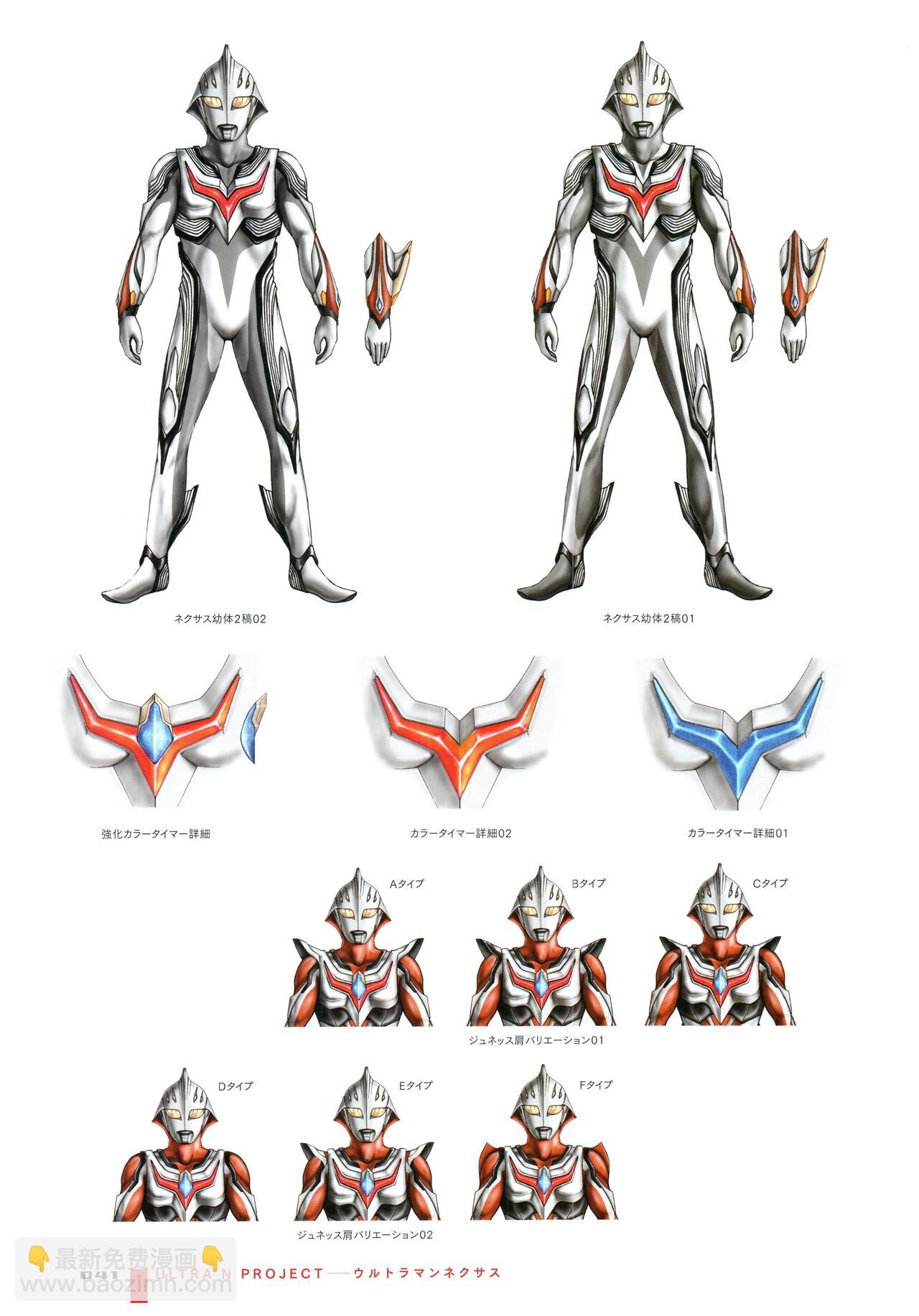 畫集1(1/6) - Tokusatsu Design Works Hiroshi Maruyama - 包子漫畫