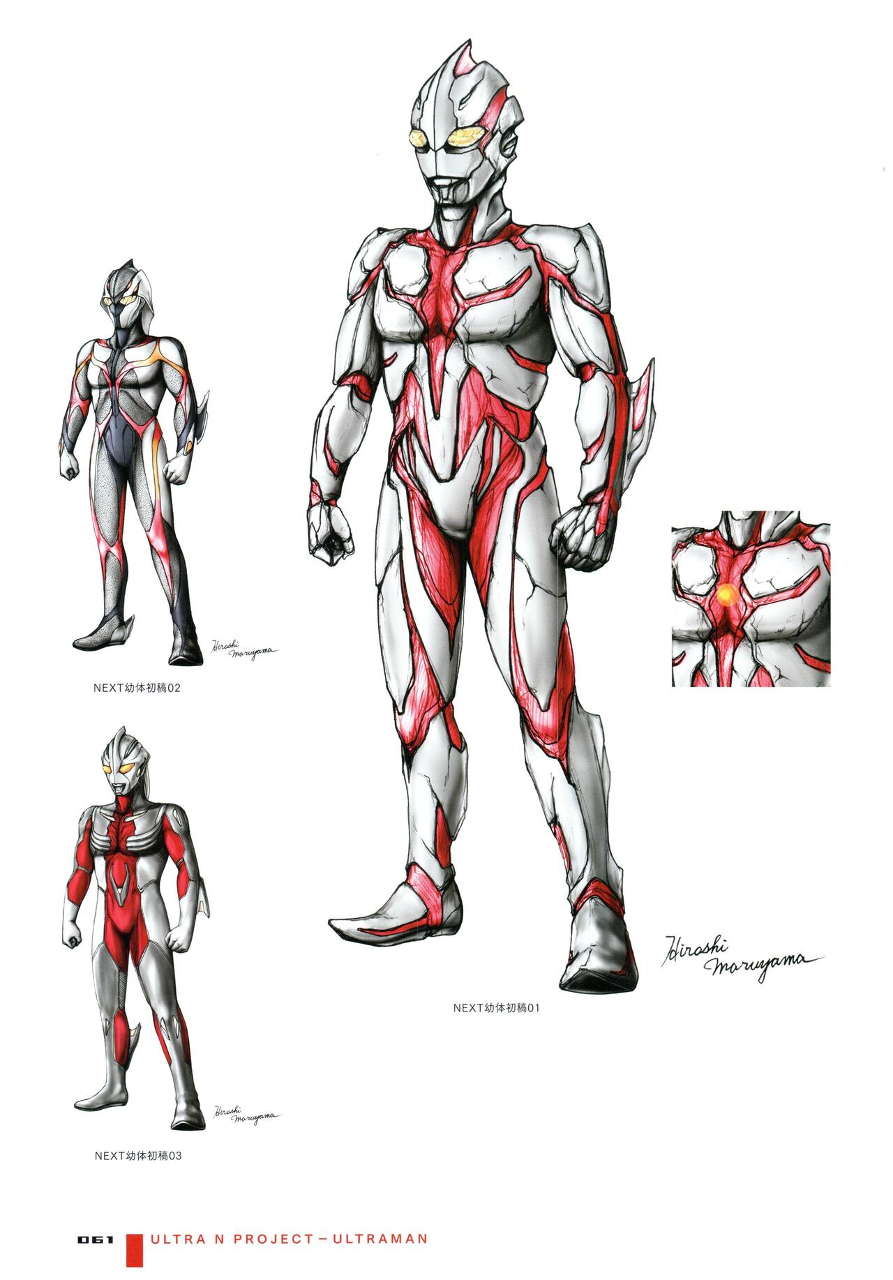畫集1(2/6) - Tokusatsu Design Works Hiroshi Maruyama - 包子漫畫