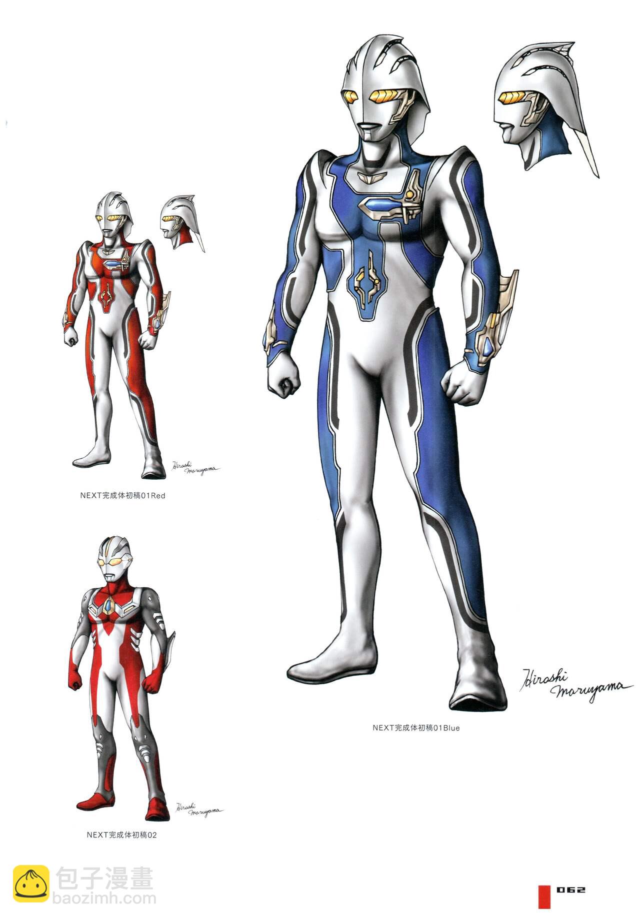 畫集1(2/6) - Tokusatsu Design Works Hiroshi Maruyama - 包子漫畫