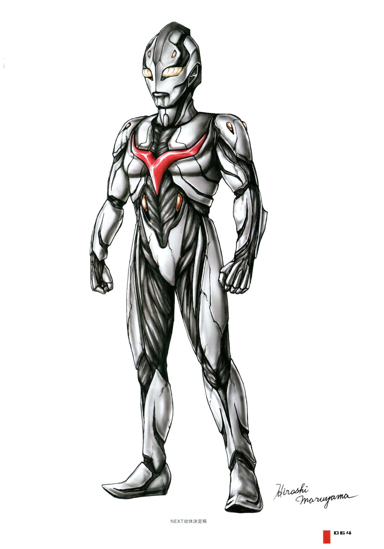 畫集1(2/6) - Tokusatsu Design Works Hiroshi Maruyama - 包子漫畫