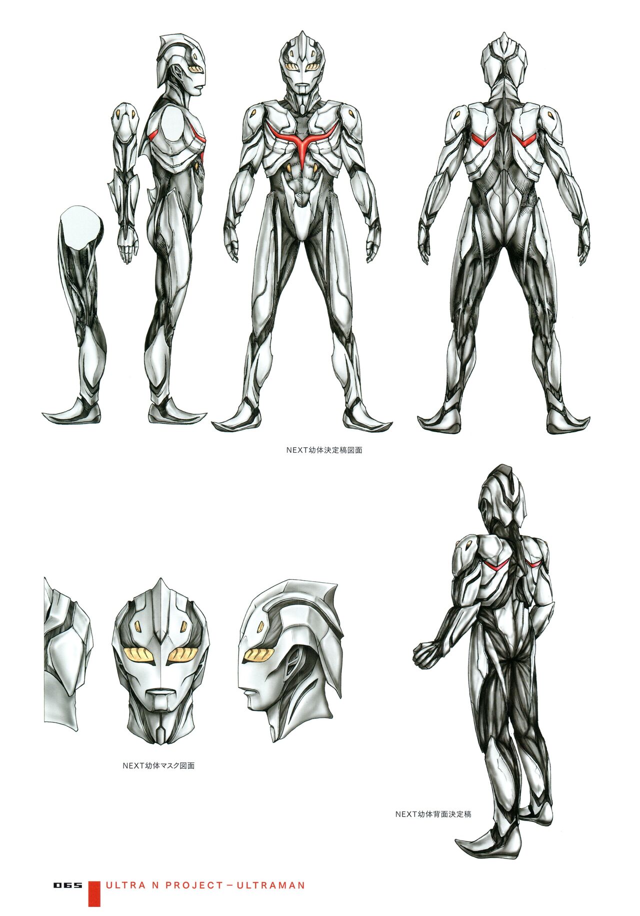 畫集1(2/6) - Tokusatsu Design Works Hiroshi Maruyama - 包子漫畫