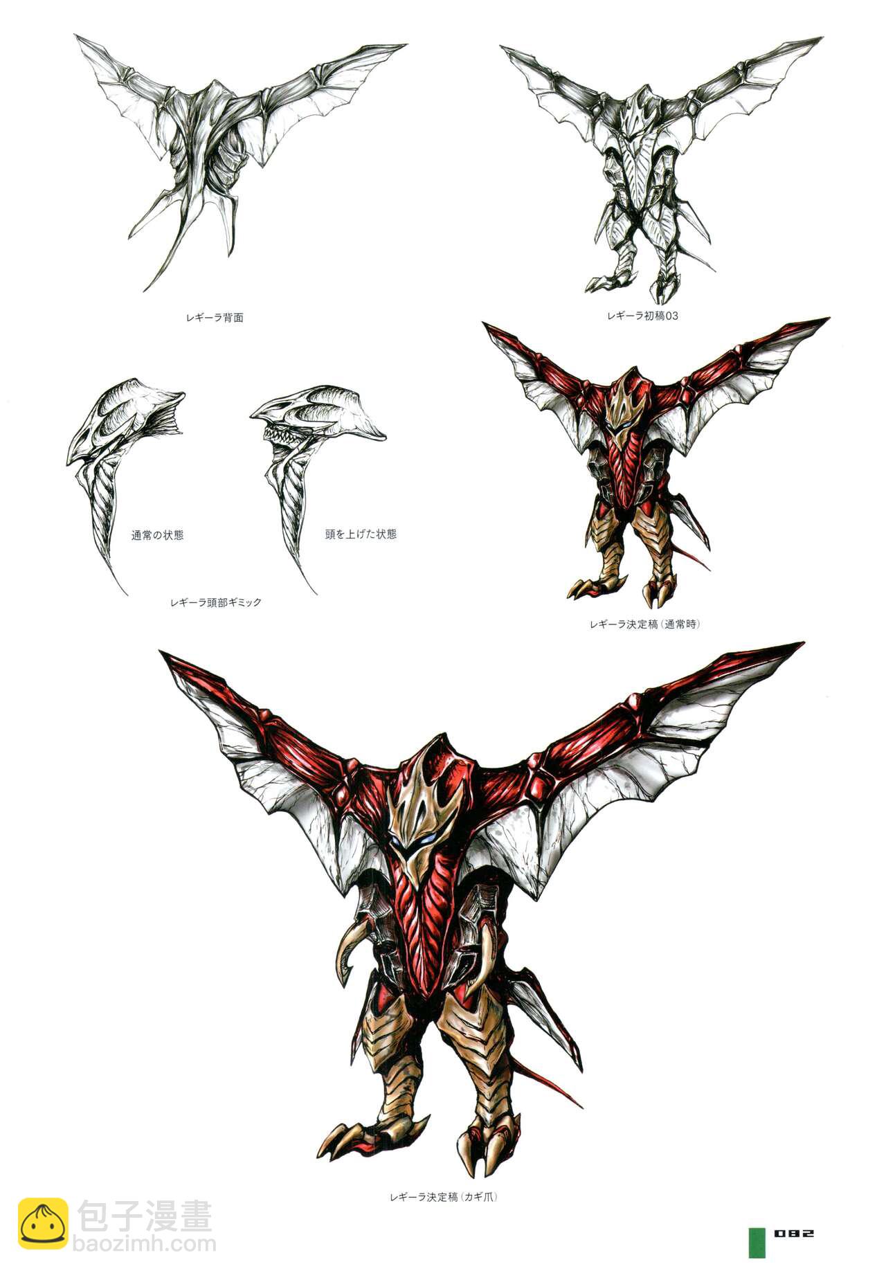 畫集1(2/6) - Tokusatsu Design Works Hiroshi Maruyama - 包子漫畫