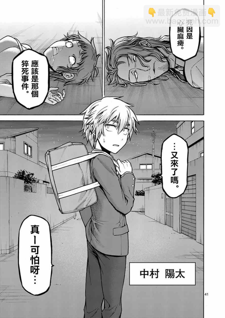 第1話 吞噬人間origin 包子漫畫