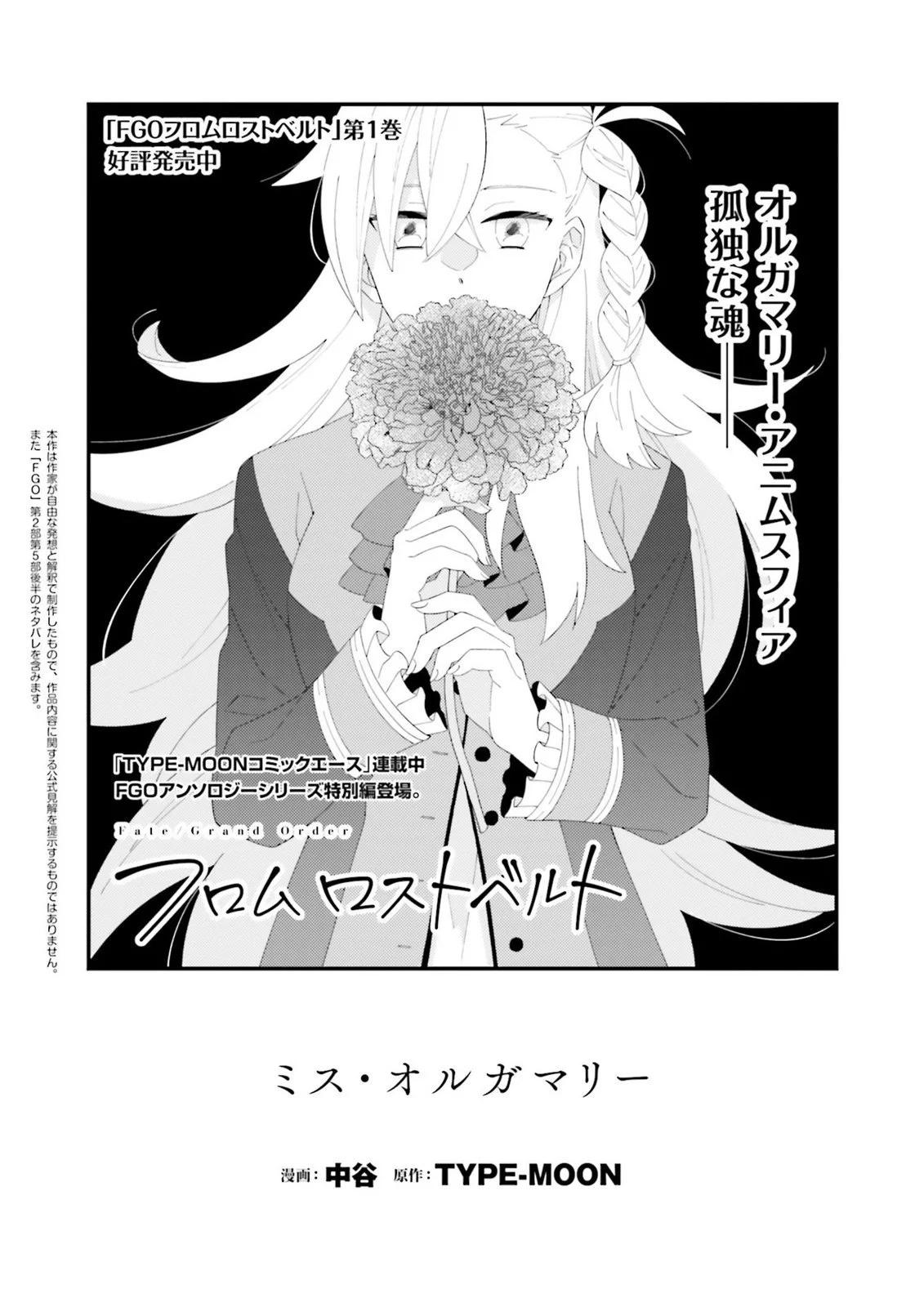 第13卷(5/10) - TYPE-MOON ACE - 包子漫畫