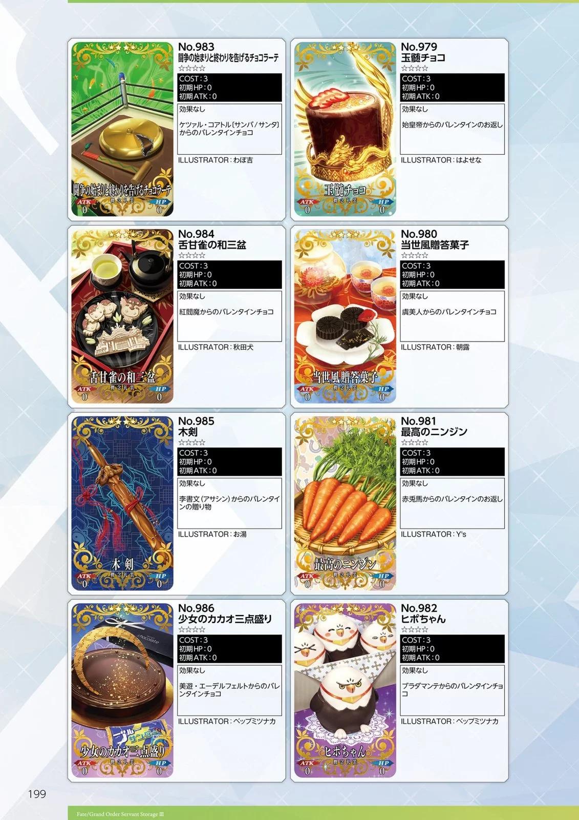 第13卷(10/10) - TYPE-MOON ACE - 包子漫畫