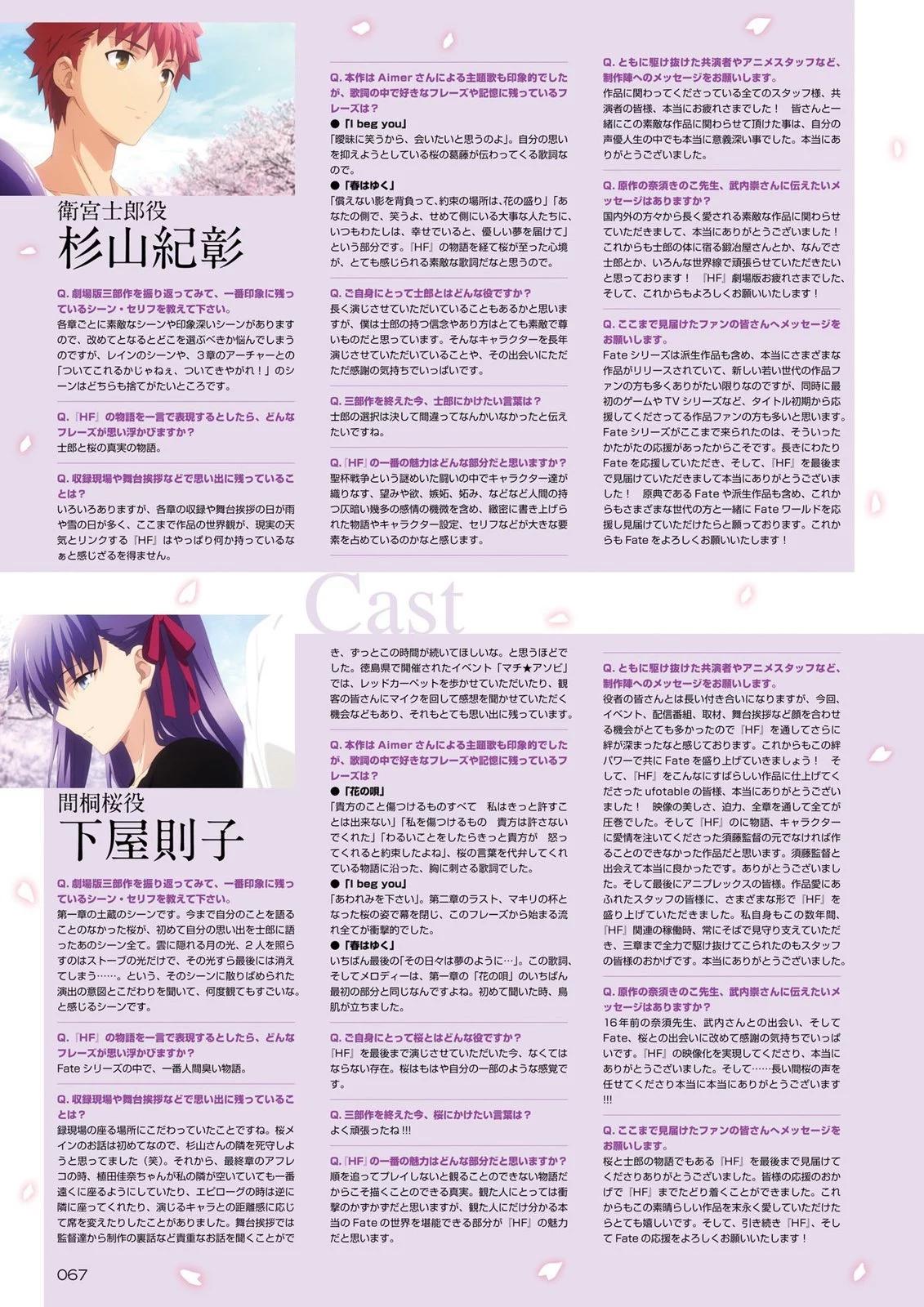 第13卷(2/10) - TYPE-MOON ACE - 包子漫畫