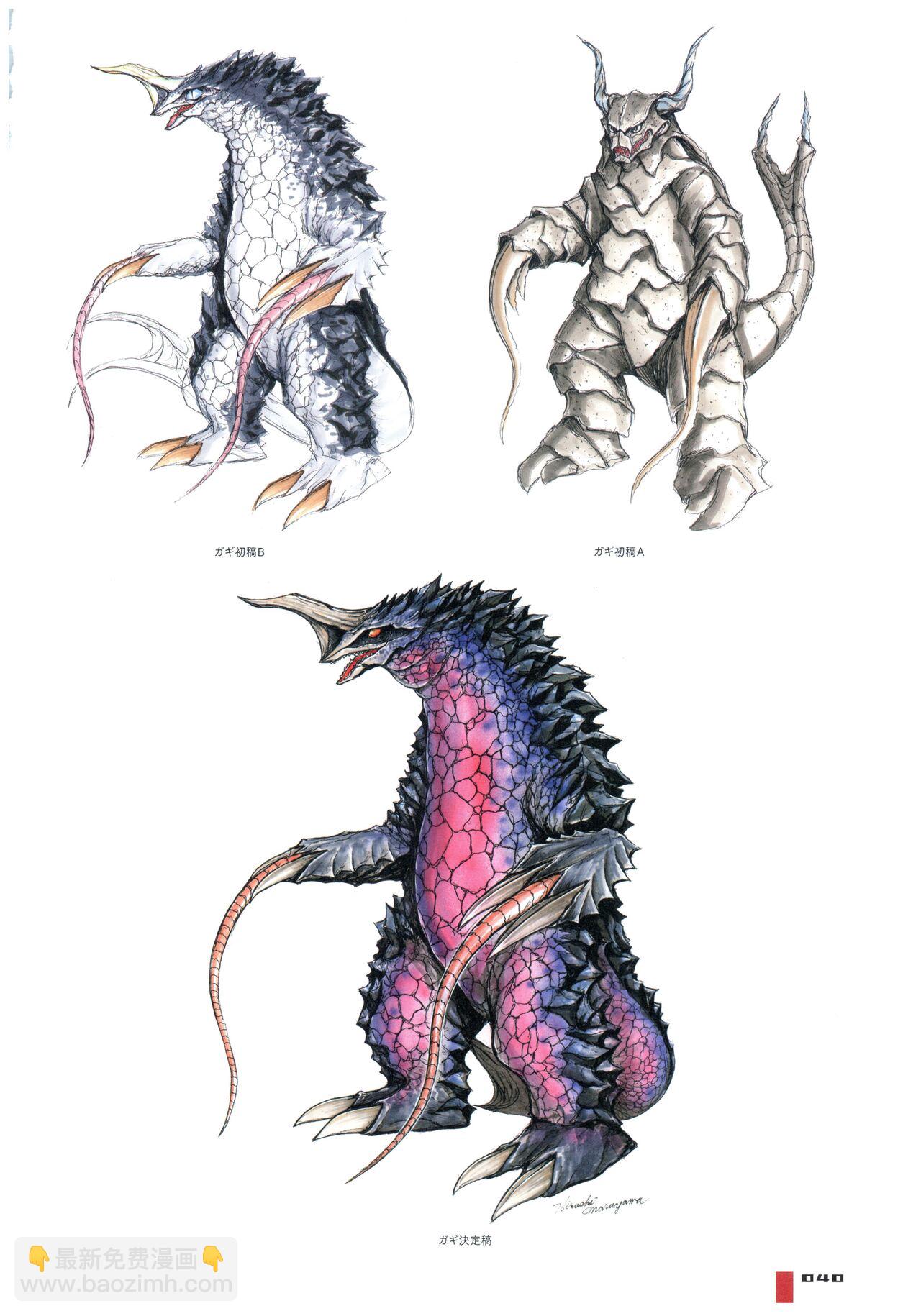 畫集1(1/6) - Ultraman Design Works Hiroshi Maruyama - 包子漫畫