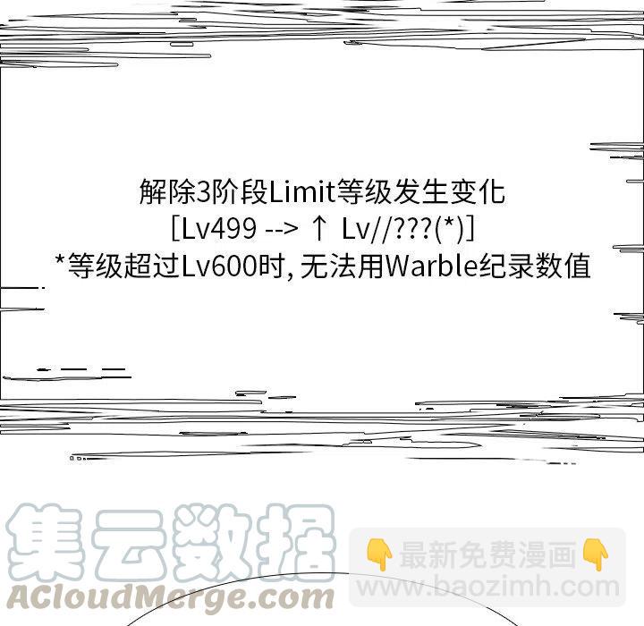 102(3/3) - Warble生存之戰 - 包子漫畫