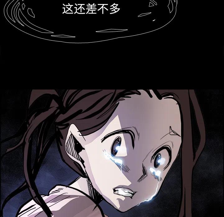 13(3/3) - Warble生存之戰 - 包子漫畫