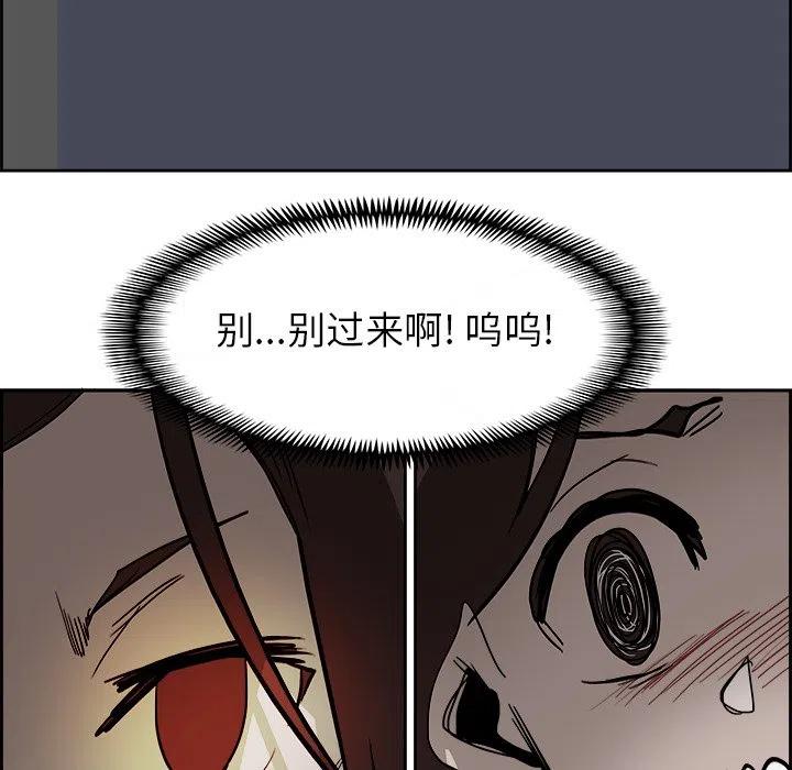 63(3/3) - Warble生存之戰 - 包子漫畫