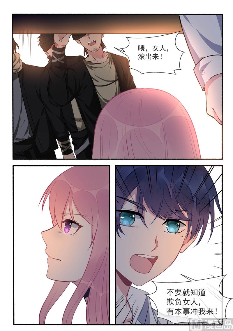 第424話 甜蜜的夢 我的霸道男友 包子漫畫