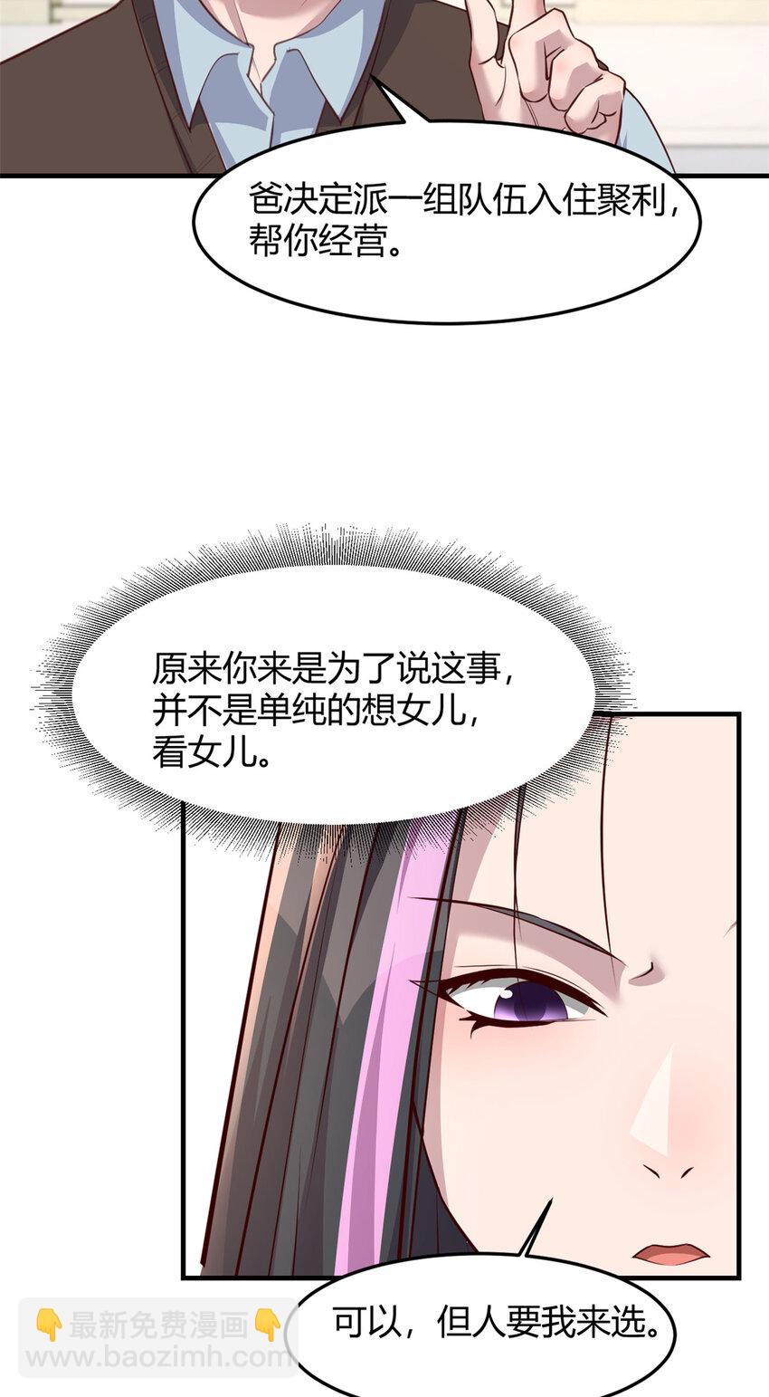 232 232 - 我的姐姐是大明星 - 包子漫畫