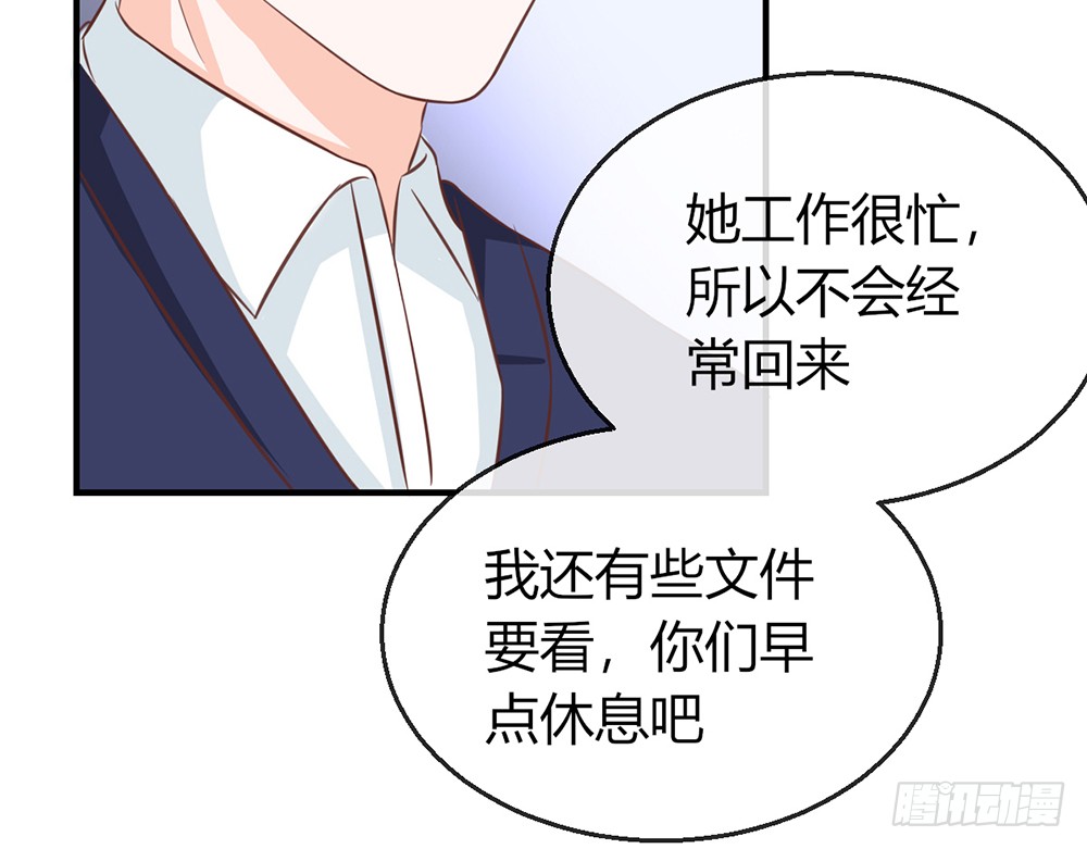 chapter·078(3/3) - 我的錦鯉少女 - 包子漫畫