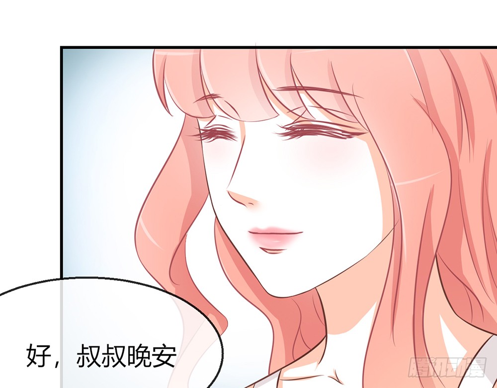 chapter·078(3/3) - 我的錦鯉少女 - 包子漫畫