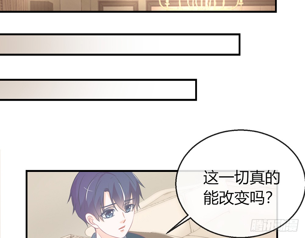 chapter·078(3/3) - 我的錦鯉少女 - 包子漫畫
