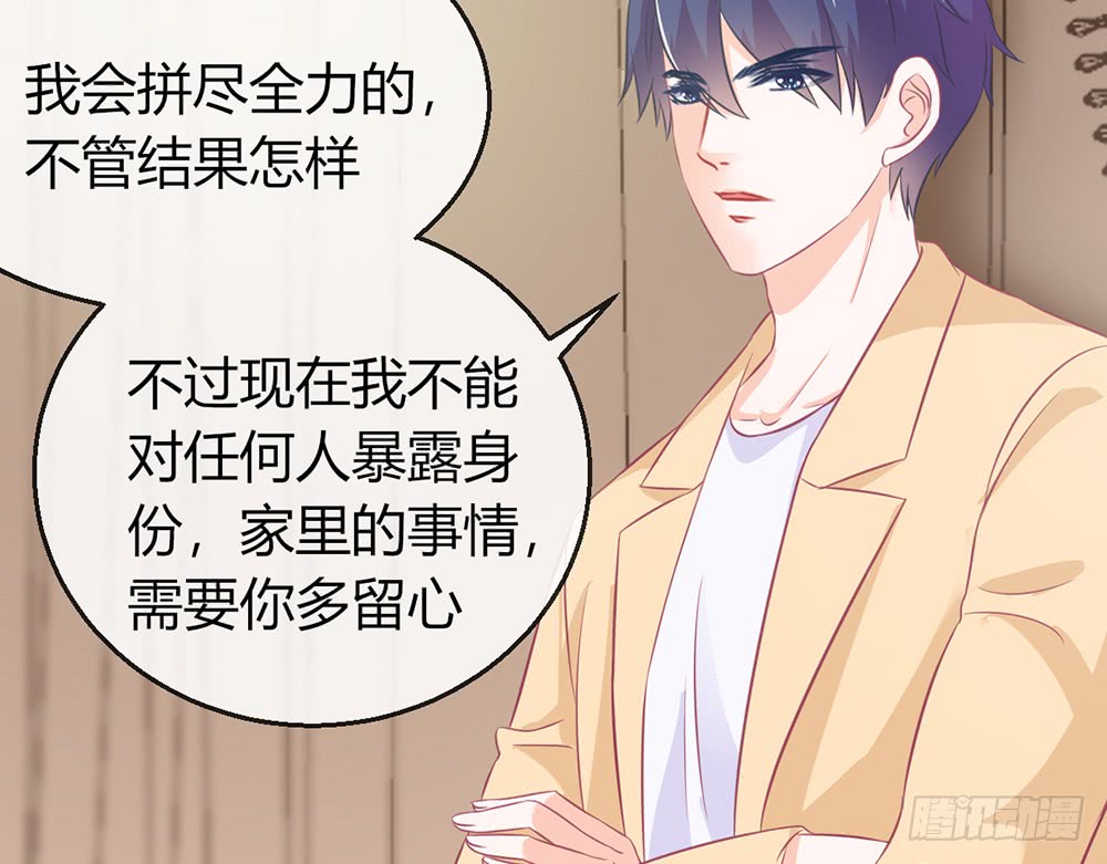 chapter·078(3/3) - 我的錦鯉少女 - 包子漫畫