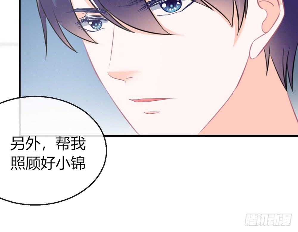 chapter·078(3/3) - 我的錦鯉少女 - 包子漫畫