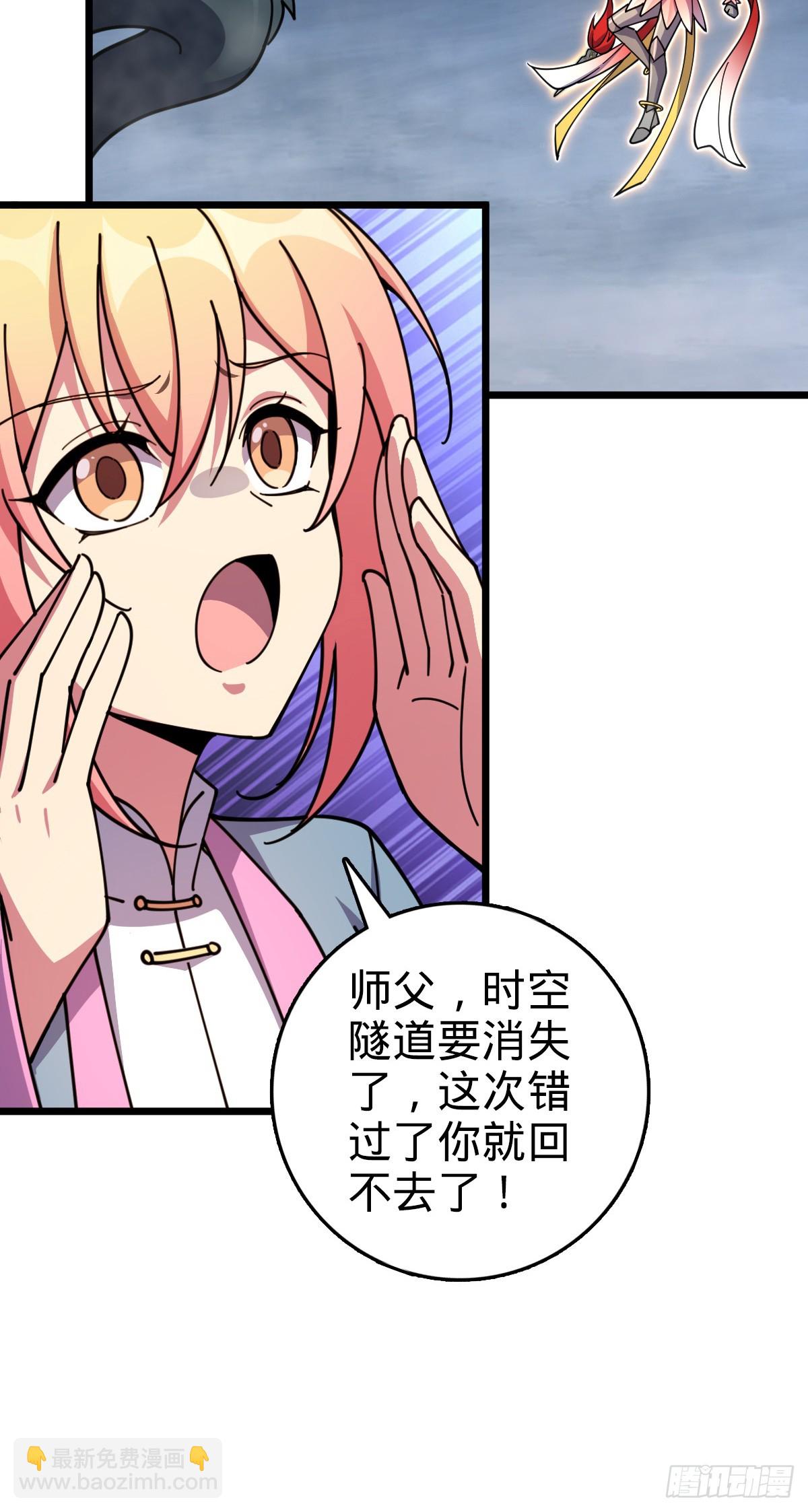 145 塵埃落定(1/2) - 我的師傅每到大限才突破 - 包子漫畫