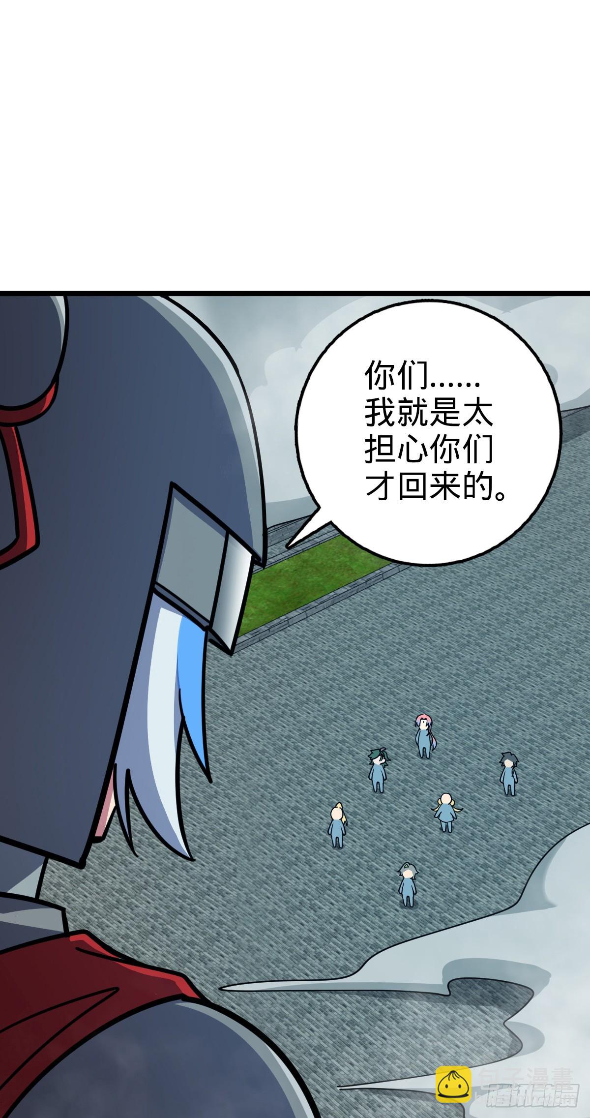 145 塵埃落定(1/2) - 我的師傅每到大限才突破 - 包子漫畫