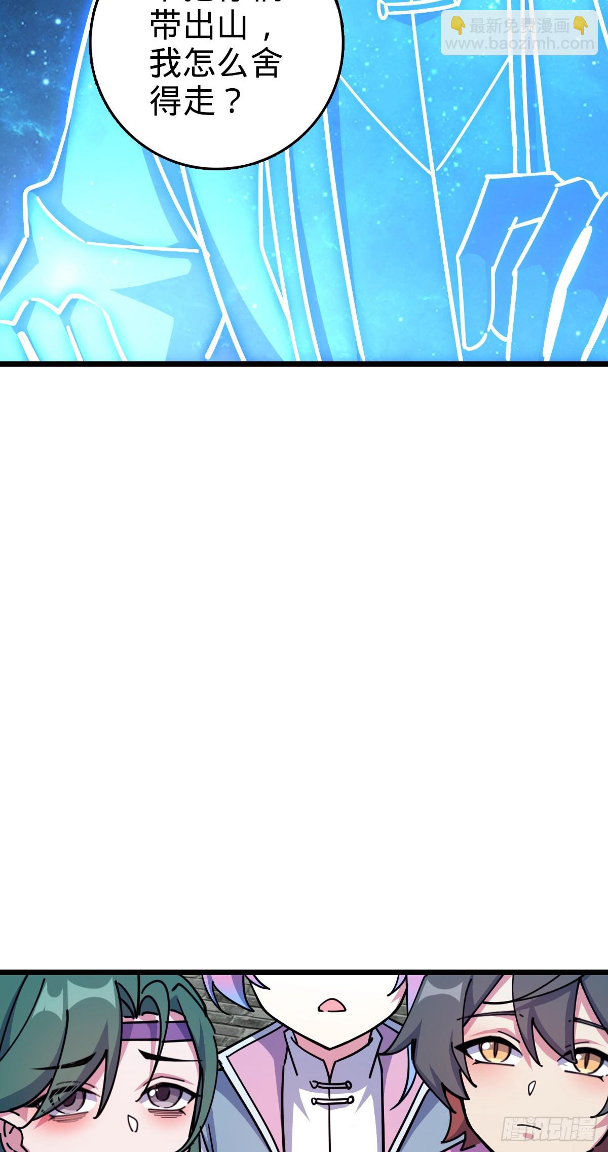 145 塵埃落定(1/2) - 我的師傅每到大限才突破 - 包子漫畫