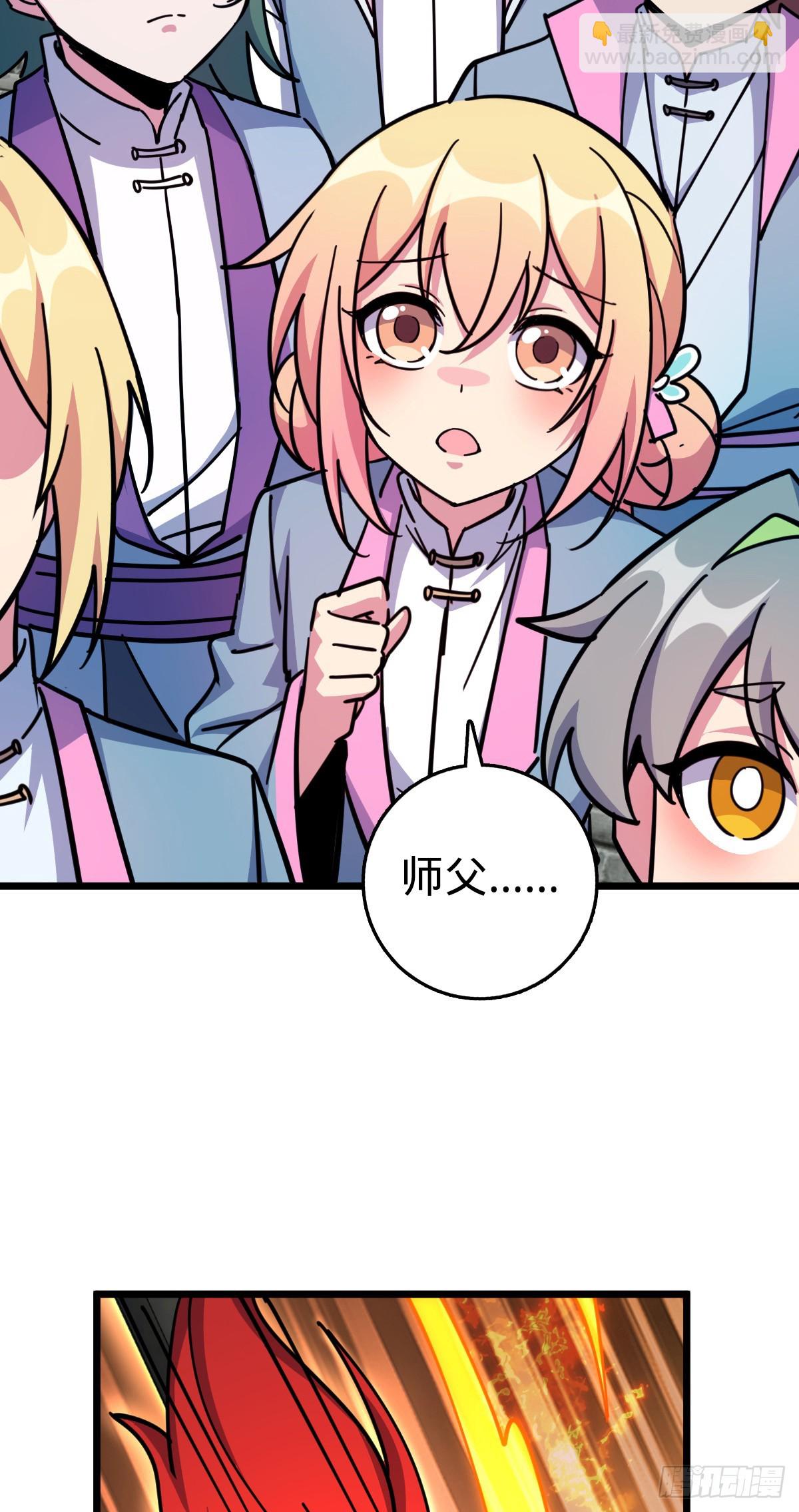 145 塵埃落定(1/2) - 我的師傅每到大限才突破 - 包子漫畫