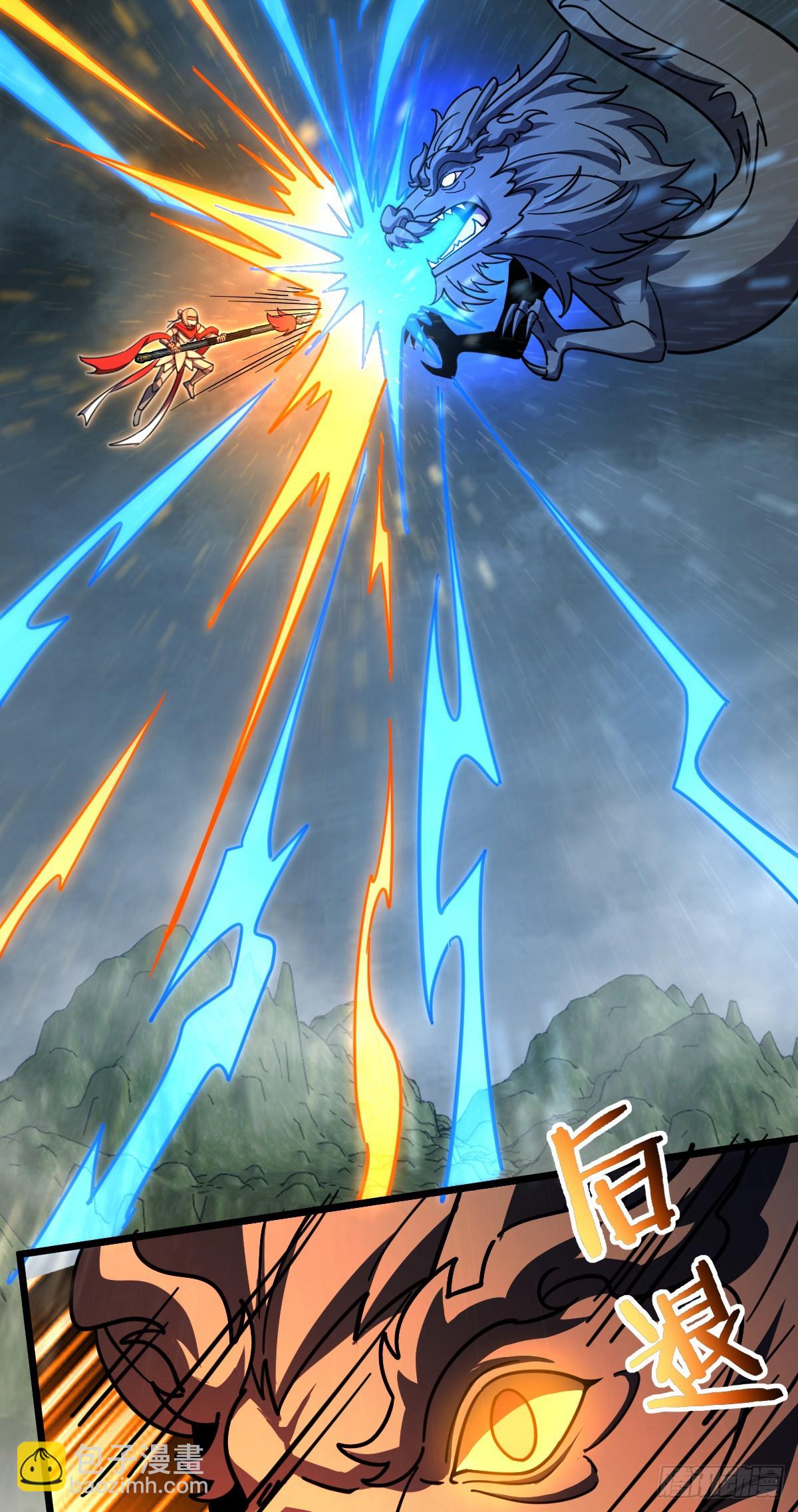 145 塵埃落定(1/2) - 我的師傅每到大限才突破 - 包子漫畫