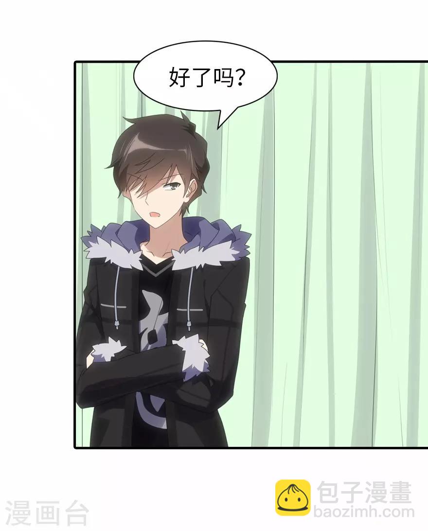 第99話 - 我的守護女友 - 包子漫畫
