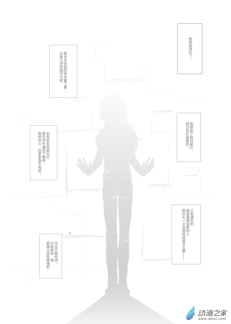 第01話 - 我的小媽被女人騙了錢 - 包子漫畫