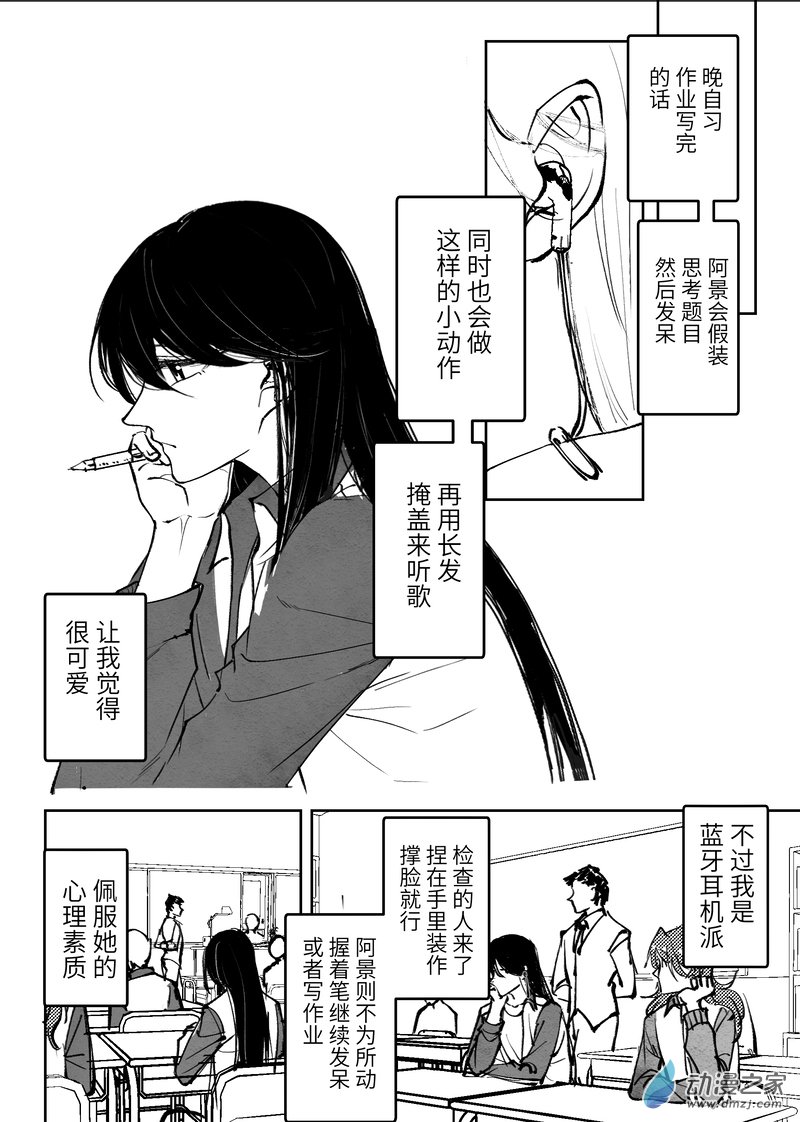 番外2 - 我的小媽被女人騙了錢 - 包子漫畫