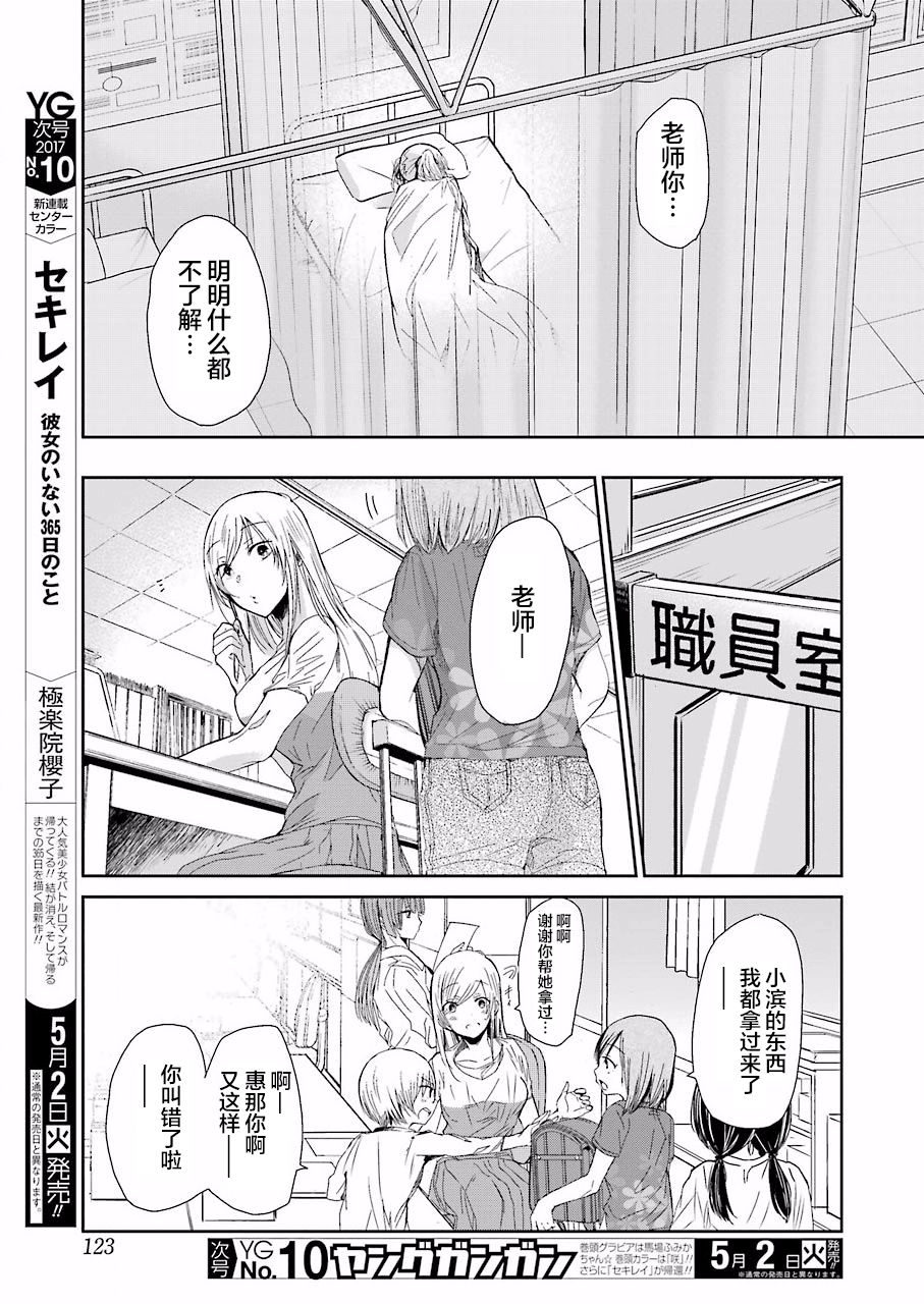 第27話 我和嫂子的同居生活。 包子漫畫