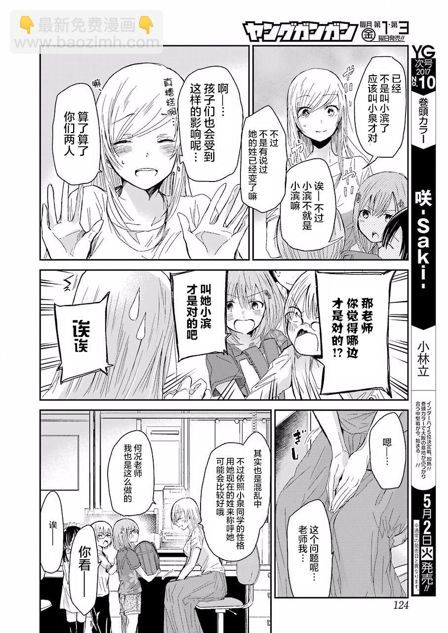 第27話 我和嫂子的同居生活。 包子漫畫