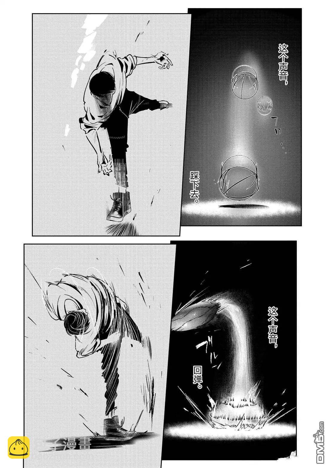 第27話 - wondance - 包子漫畫