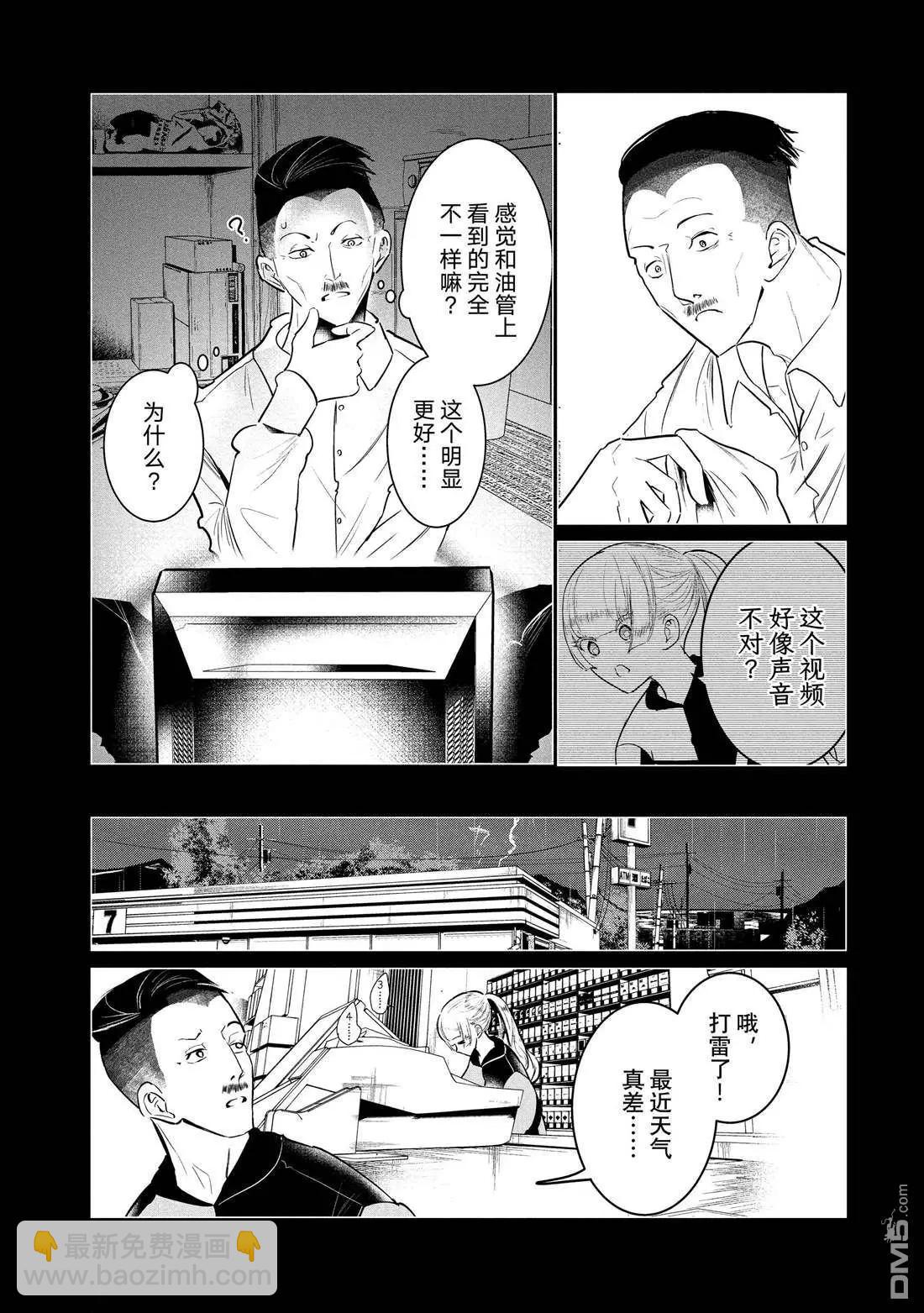 第33話 - wondance - 包子漫畫