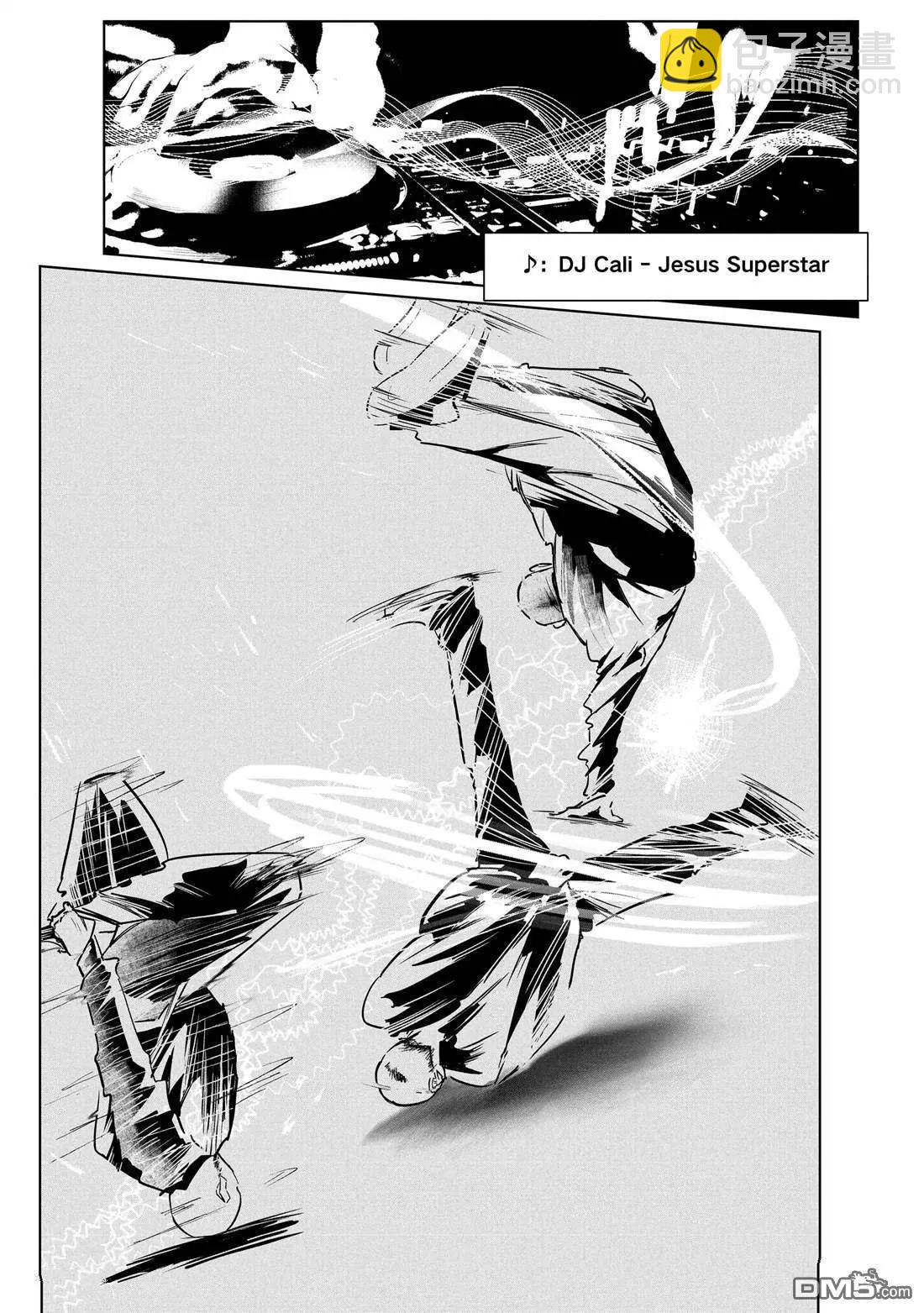 第43話 - wondance - 包子漫畫