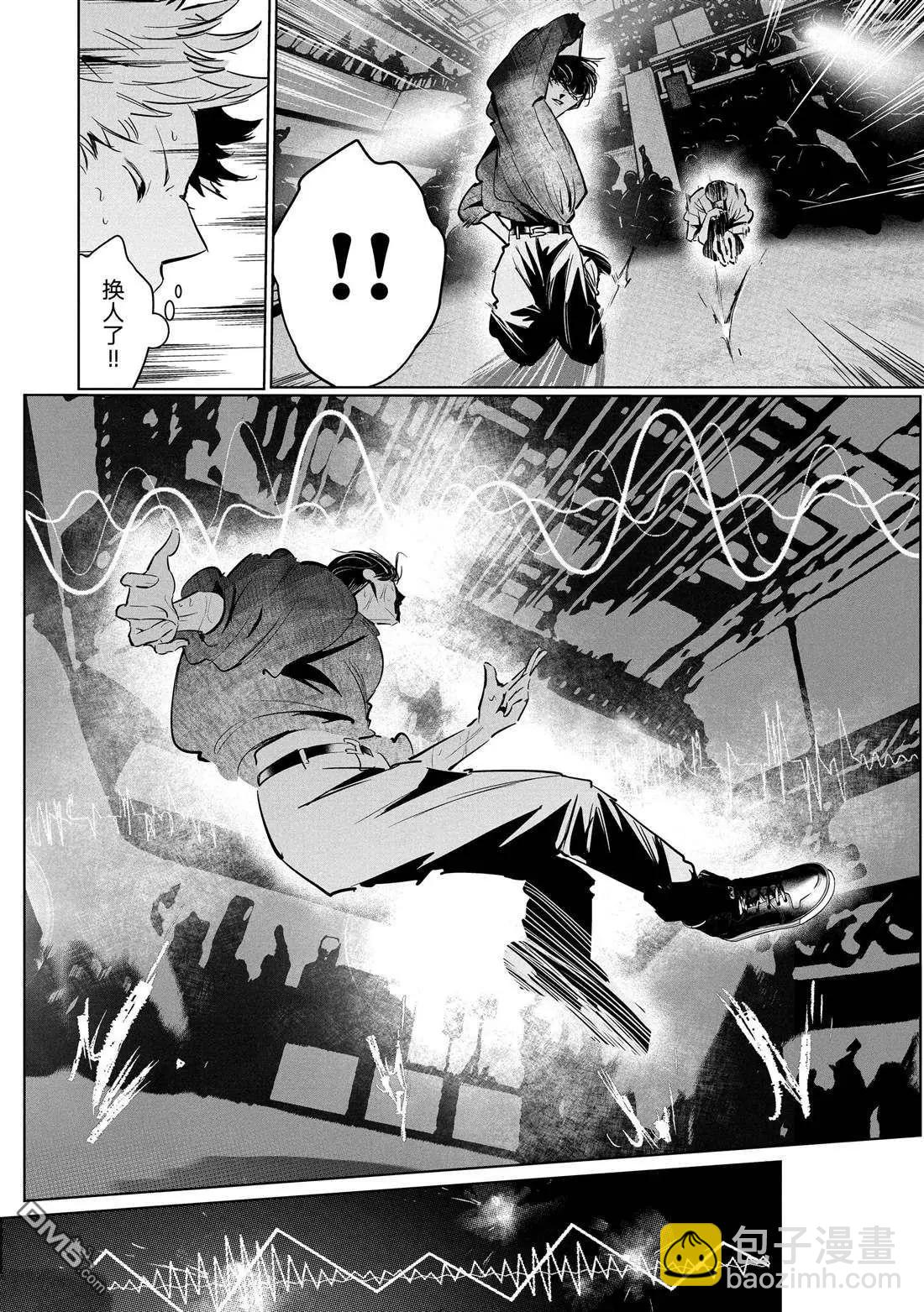 第43話 - wondance - 包子漫畫