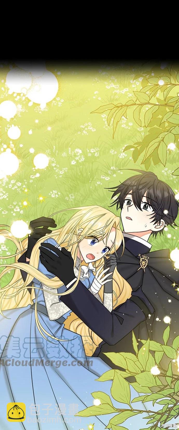 第53話 - 我有三個暴君哥哥 - 包子漫畫