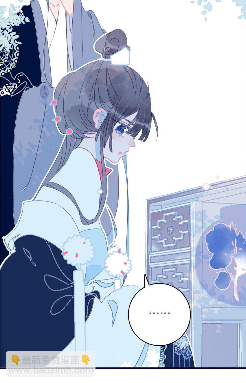 第50話 以後要更謹慎才行 - 我與魔君不可說 - 包子漫畫