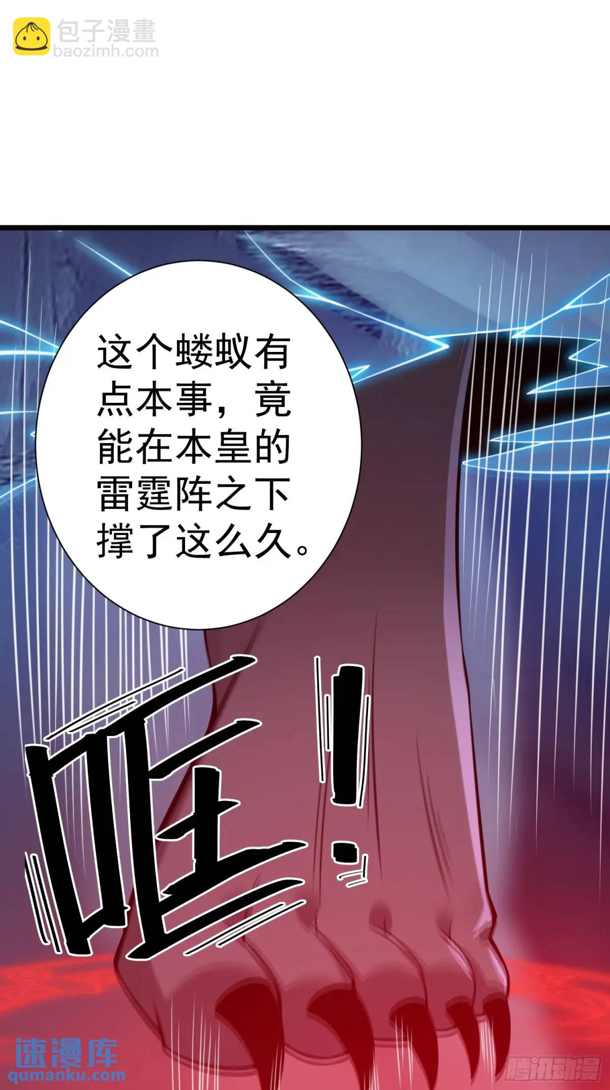 第25話 做舔狗你是最擅長的 無敵的我軟飯硬吃 包子漫畫