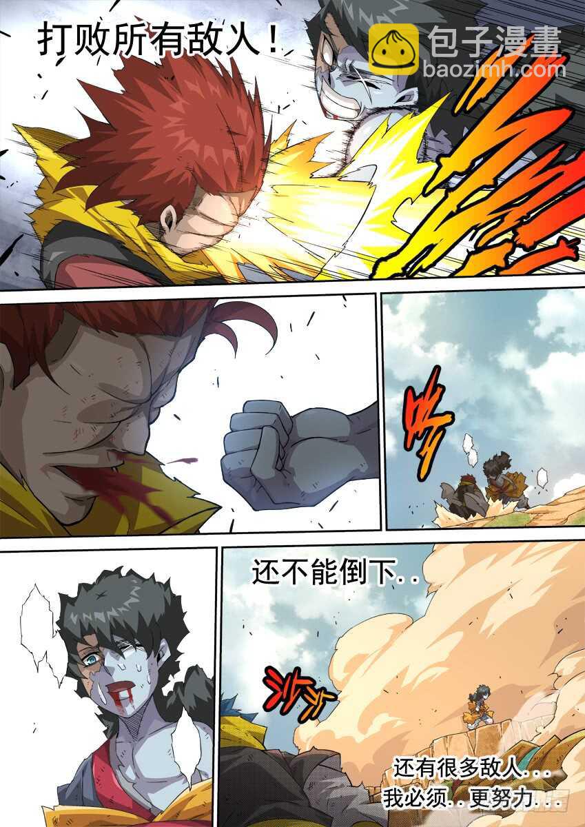 276：陸峰 - 武拳 - 包子漫畫