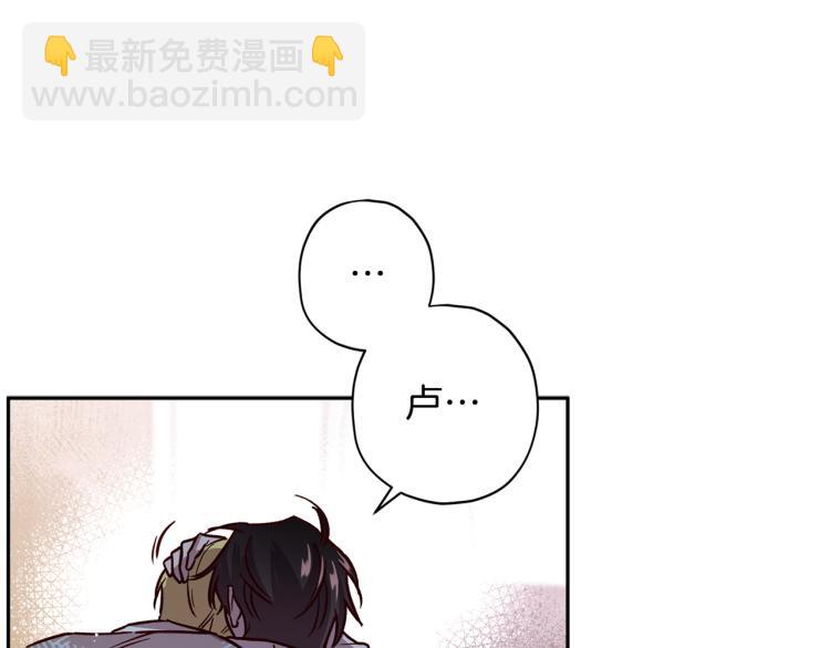 第41話 對不起(3/3) - 無效抵抗 - Escape,ray - 包子漫畫