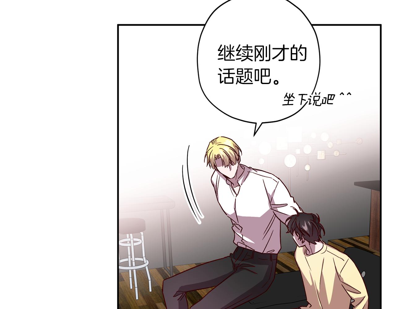 第53話 重新加入(3/3) - 無效抵抗 - Escape,ray - 包子漫畫