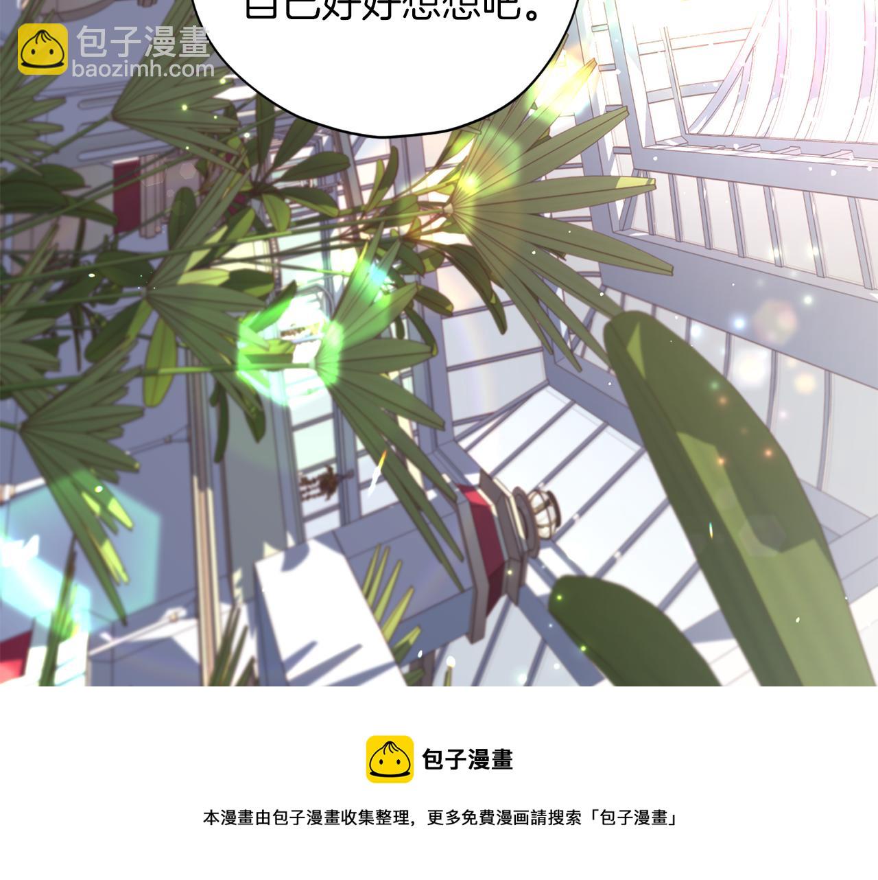 第59話 不安的感覺(3/3) - 無效抵抗 - Escape,ray - 包子漫畫