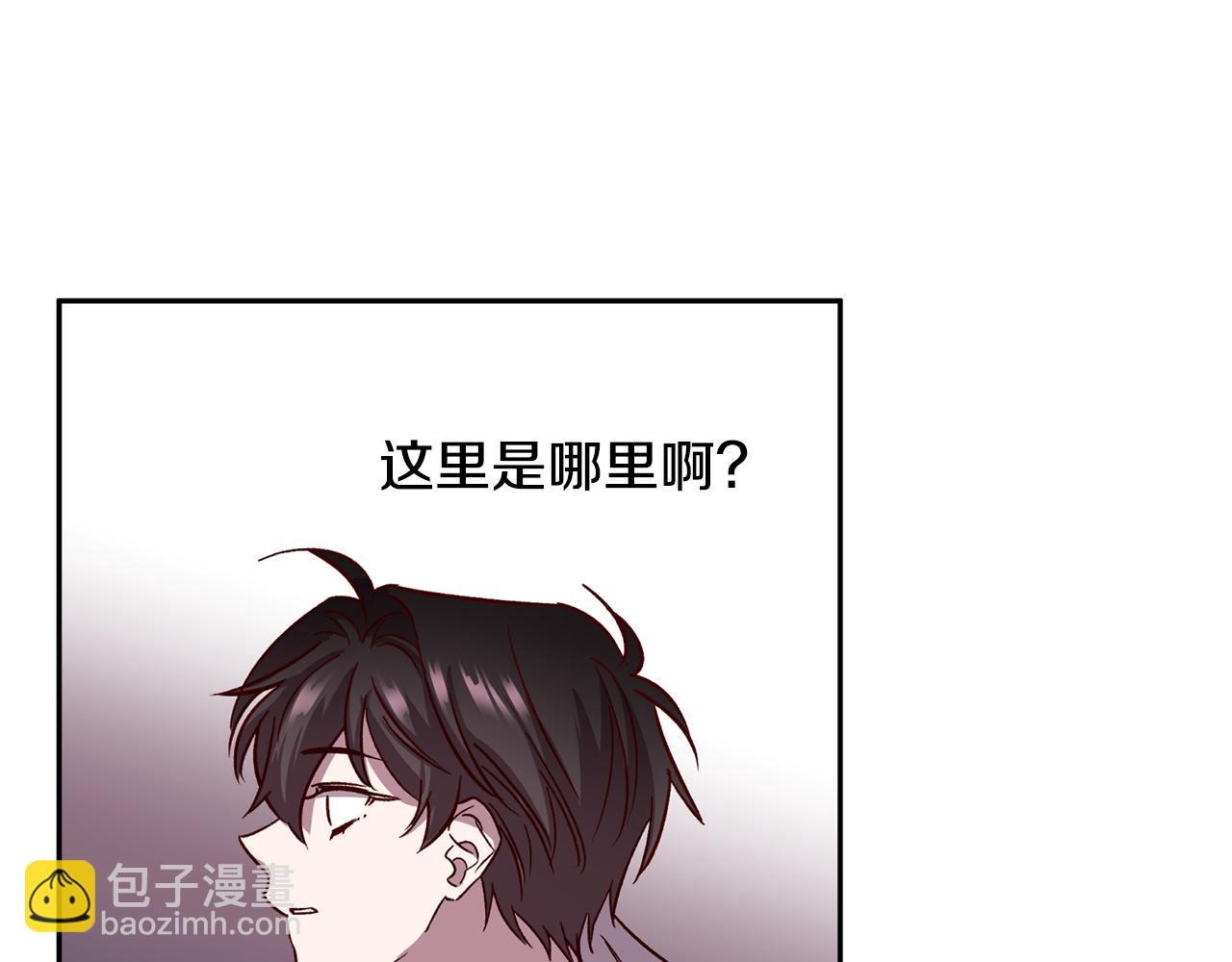 第71話 可疑的地方(2/3) - 無效抵抗 - Escape,ray - 包子漫畫