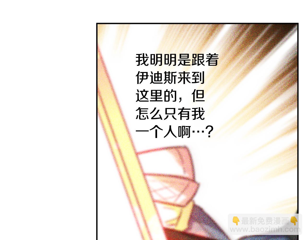 第71話 可疑的地方(2/3) - 無效抵抗 - Escape,ray - 包子漫畫