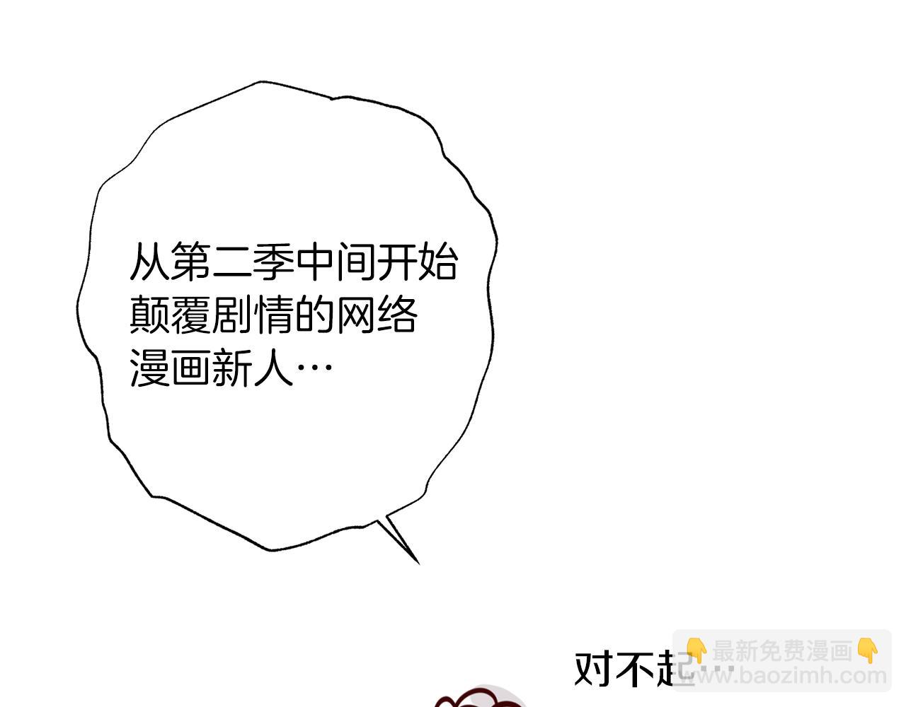 完結篇 我害怕(4/4) - 無效抵抗 - Escape,ray - 包子漫畫