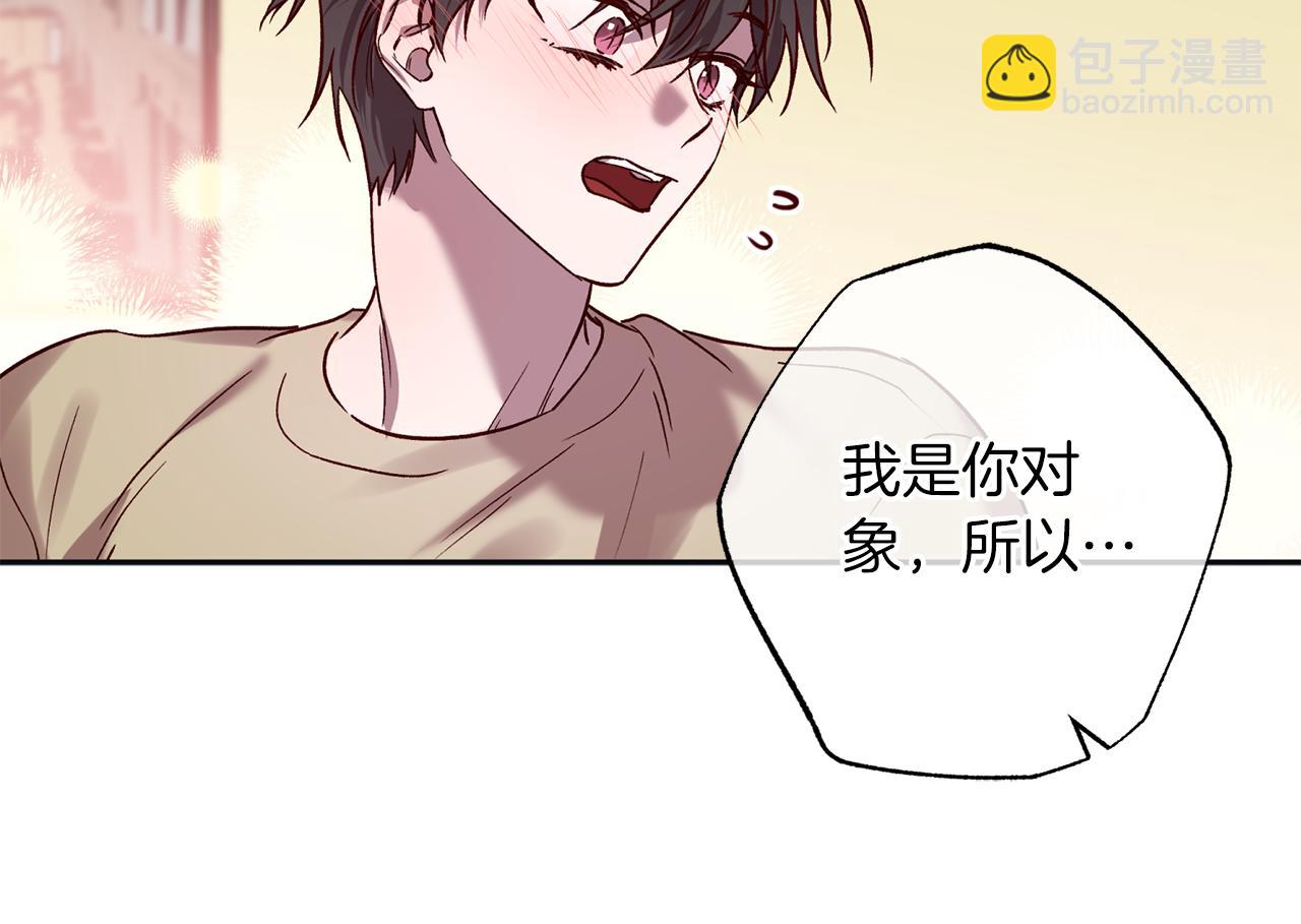 番外完結篇 身邊有你(1/4) - 無效抵抗 - Escape,ray - 包子漫畫