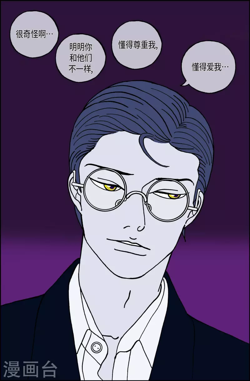 第109話 貝㙮上18 - 午夜搭檔 - 包子漫畫