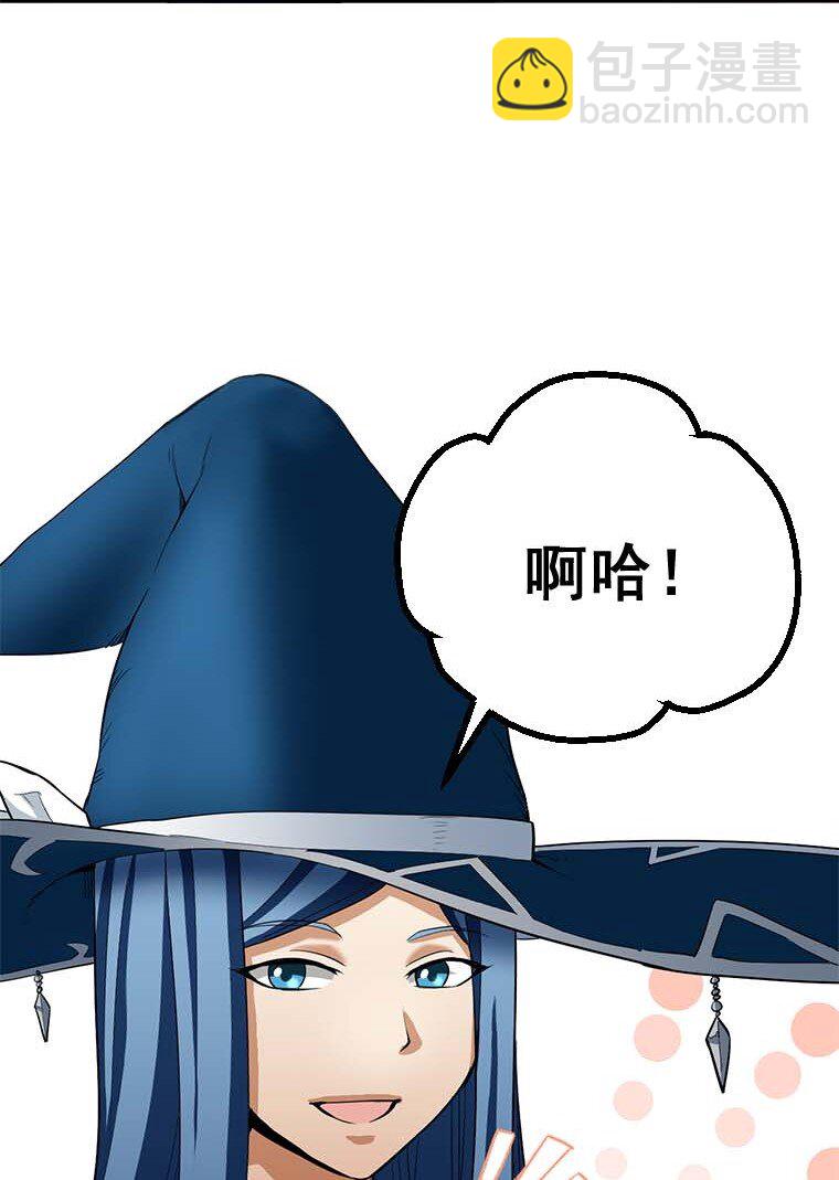 5 5(2/2) - 無業遊民, 以保護技能站在世界之巔 - 包子漫畫